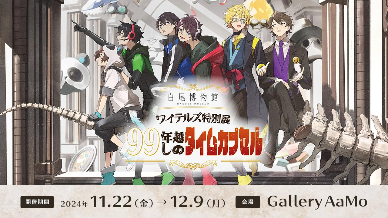 Gallery AaMo | 東京ドームシティ