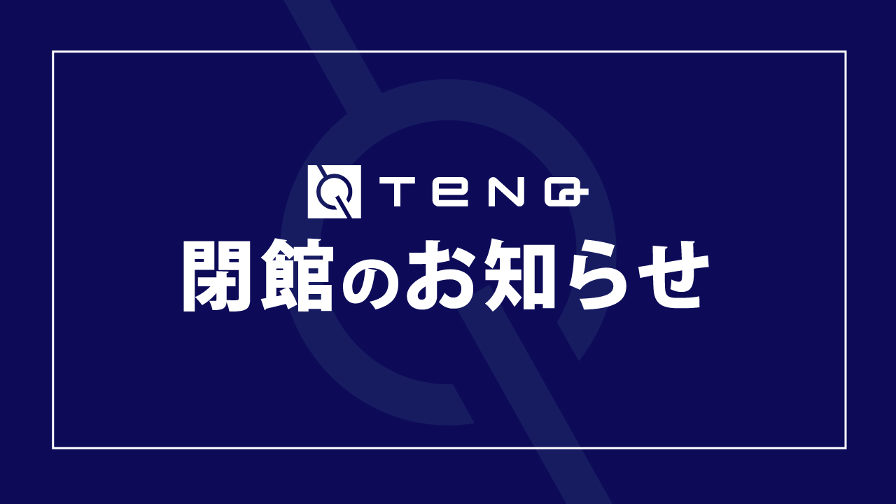 宇宙ミュージアムTeNQ | 東京ドームシティ